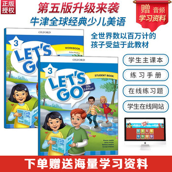 原版牛津Let's Go新版少儿英语教材lets go第五版学生书+练习册+网络账号 3级 学生书+练习册+学习账号