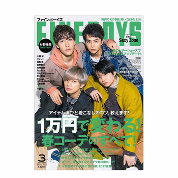 【包邮】【订阅】 FINEBOYS 潮流时尚杂志 日本日文原版 年订12期