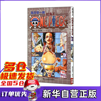 航海王(卷13不要紧)
