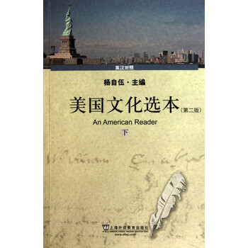 美国文化选本(第2版下英汉对照)