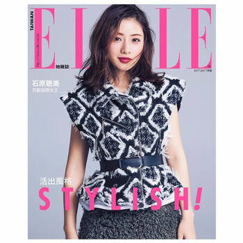 【包邮】【订阅】ELLE(TAIWAN) 台湾繁体中文 女性时尚杂志 年订12期