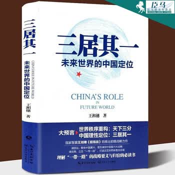 进击的局座：悄悄话 局座召忠系列作品 三居其一 帝国之弧 海军战略 C形包围 实事 军事战略评论 三居其一