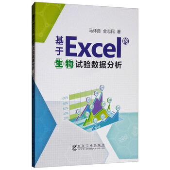 基于Excel的生物试验数据分析