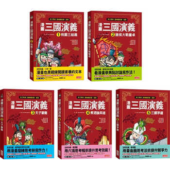 预售 原版进口书 One Production漫画三演义套书（第1～5册）三采