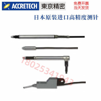 日本东京精密ACCRETECH粗糙度仪测针DM43801 43811 43812 43814 DM43815【图片 价格 品牌 报价】-京东