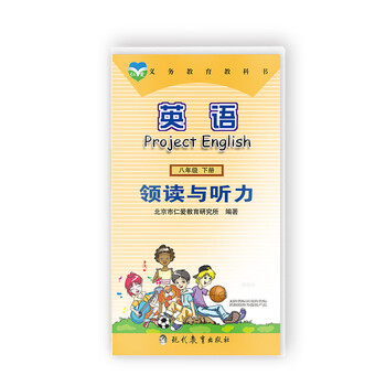 【正版当天发货】2022年新版仁爱英语 八年级下册领读与听力 初二8年级内为磁带3盒