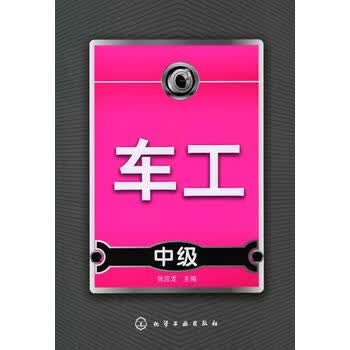 车工【保证正版】