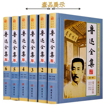 鲁迅全集 全6册  小说散文杂文译文学术全集 图文珍藏版 鲁迅文集作品集朝花夕拾呐喊 狂人日记