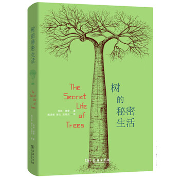 树的秘密生活