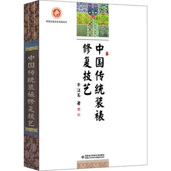 中国传统装裱修复技艺