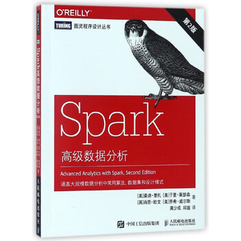 Spark高级数据分析(第2版)/图灵程序设计丛书