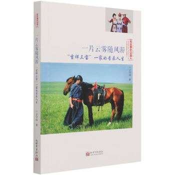 一片云雾随风游: