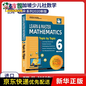 新加坡数学6年级练习册（Learning Mathematics 6）