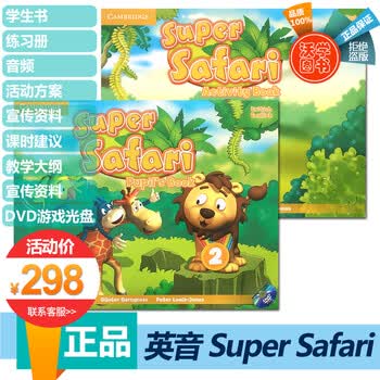 剑桥原版幼儿英语教材 Super Safari 英版1/2/3级别 学生书+练习册+光盘 学生套装 原版进口 二级别 学生书+练习册+盘