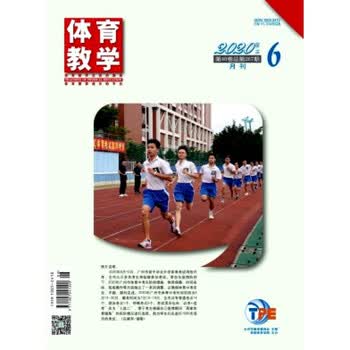 【2022年全年期刊杂志订阅】体育教学（全年12期）邮发号：82-10