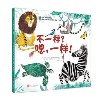 不一样？嗯，一样！