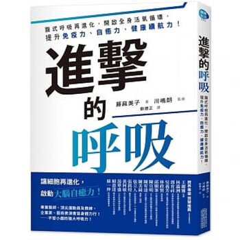 台版 进击的呼吸