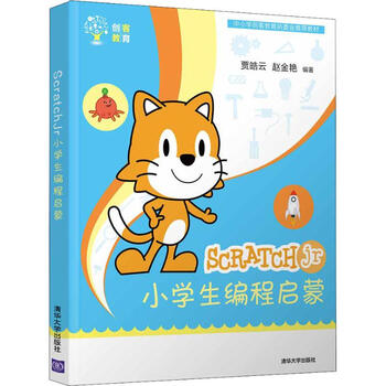 ScratchJr小学生编程启蒙