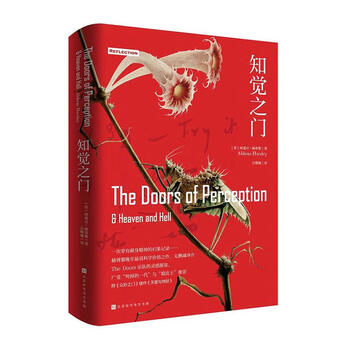 知觉之门 心理学  9787569930450