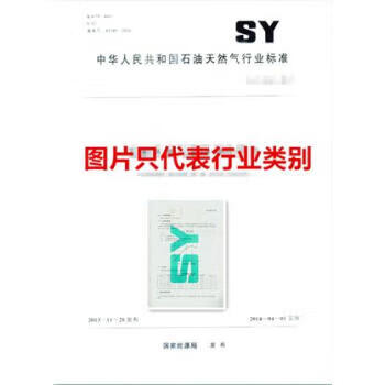 SY/T 4202-2019石油天然气建设工程施工质量验收规范 储罐工程