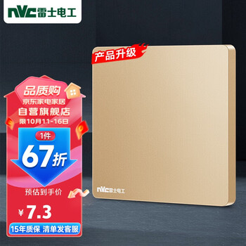 【NVC雷士电工N25E10 02】NVC雷士电工 开关插座 电工电料 86型空白装饰插座面板 N25香槟金【行情 报价 价格 评测】-京东