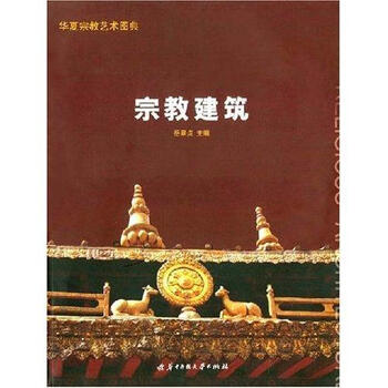 *建筑 岳翠贞 建筑 9787560946191