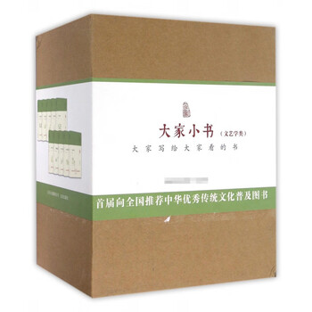 大家小书(文艺学类共10册)(精)