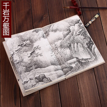 千岩万壑图 清龚贤 历代名家绘画 安徽美术出版社 16开折页长卷纸本水墨画