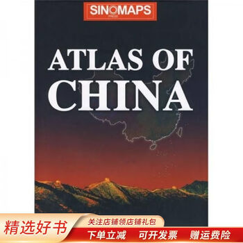 中国地图集英文版