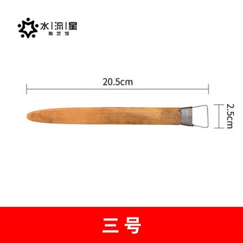 水流星陶艺工具大号带齿修坯5件套竹刀DIY工具雕塑泥塑肌理工具 大号带齿工具【三号】