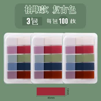百词斩索引贴记事便条区分分页便签记号留言便携子简约手帐可写字 复古色-抽取款300枚