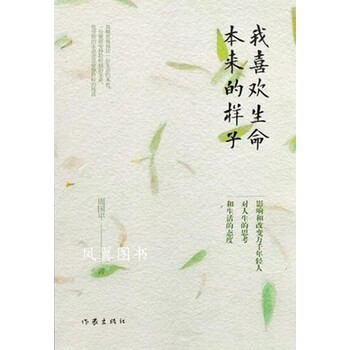 爱海泛舟 胡海舟　著 云南人民出版社