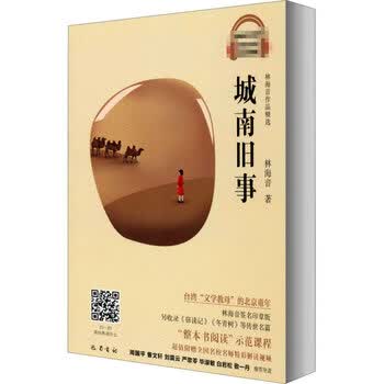 城南旧事 视音频版
