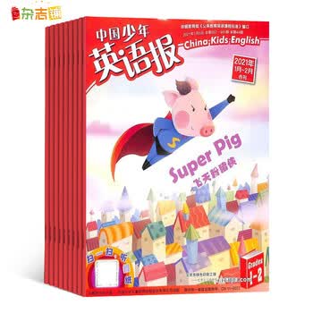 中国少年英语报一二年级版杂志铺 2022年7月起订 半年共6期订阅  小学生低年级英语教辅教育资料英语启蒙学习辅导期刊杂志 中少出版 少儿英语学习读物 听说同步练习 杂志铺
