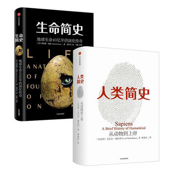 【正版包邮】人类简史