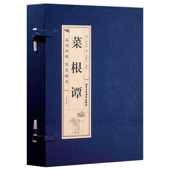品读经典双色线装：菜根谭（全4卷）