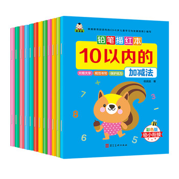 3-8岁彩色版幼小衔接铅笔描红本【数字+拼音+汉字+加减法+笔画笔顺+偏旁部首】（套装全12册）