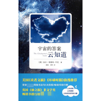 宇宙的答案云知道