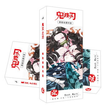 天气之子洛天依埃罗芒阿缘之空你的名字约定梦幻岛未闻花名书签 鬼灭之刃书签(36张盒装)