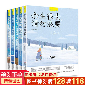 别在吃苦的年纪选择安逸将来的你一定感谢现在拼搏的自己你不努力谁也给不了你想要的生活你若不勇敢谁替你坚