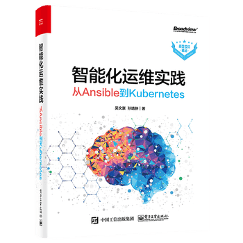 智能化运维实践 从Ansible到KubernetesSN6814