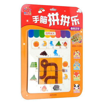 手脑拼拼乐：趣味识字