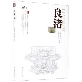 良渚