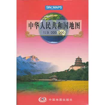 中华人民共和国地图（19000000） 中国地图出版社