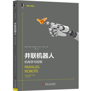 正版 并联机器人机构学与控制哈米德 D.塔吉拉德7737198