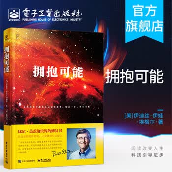 官方正版 拥抱可能 女性自我疗愈书籍 探寻内心 审视心灵深处拷问 敢于直面选择 同理心共