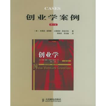 创业学案例【保证正版】