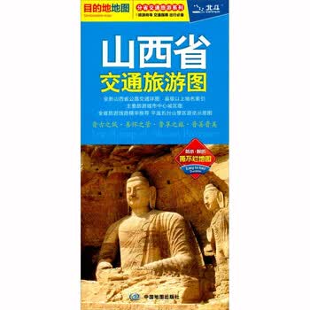 2022年 山西省交通旅游地图 太原地图 防水耐折 86*60cm