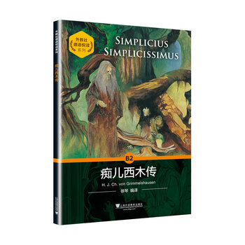 外教社德语悦读系列：痴儿西木传