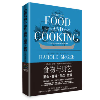 食物与厨艺：面食 酱料 甜点 饮料